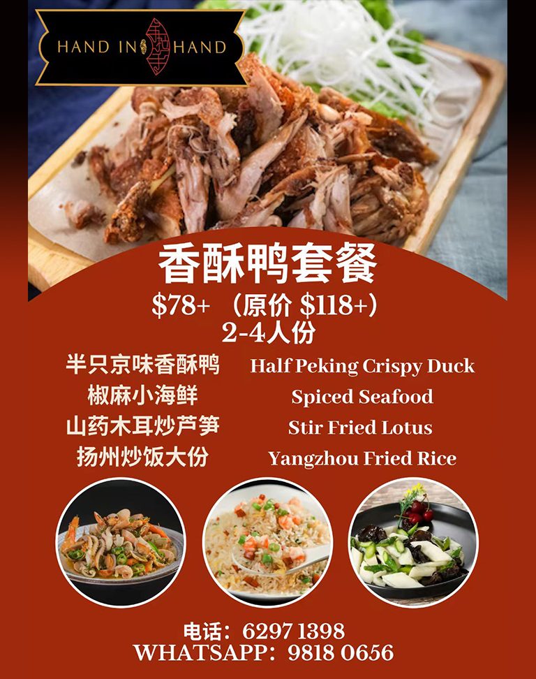 Hand In Hand Beijing Restaurant - Hand In Hand Food